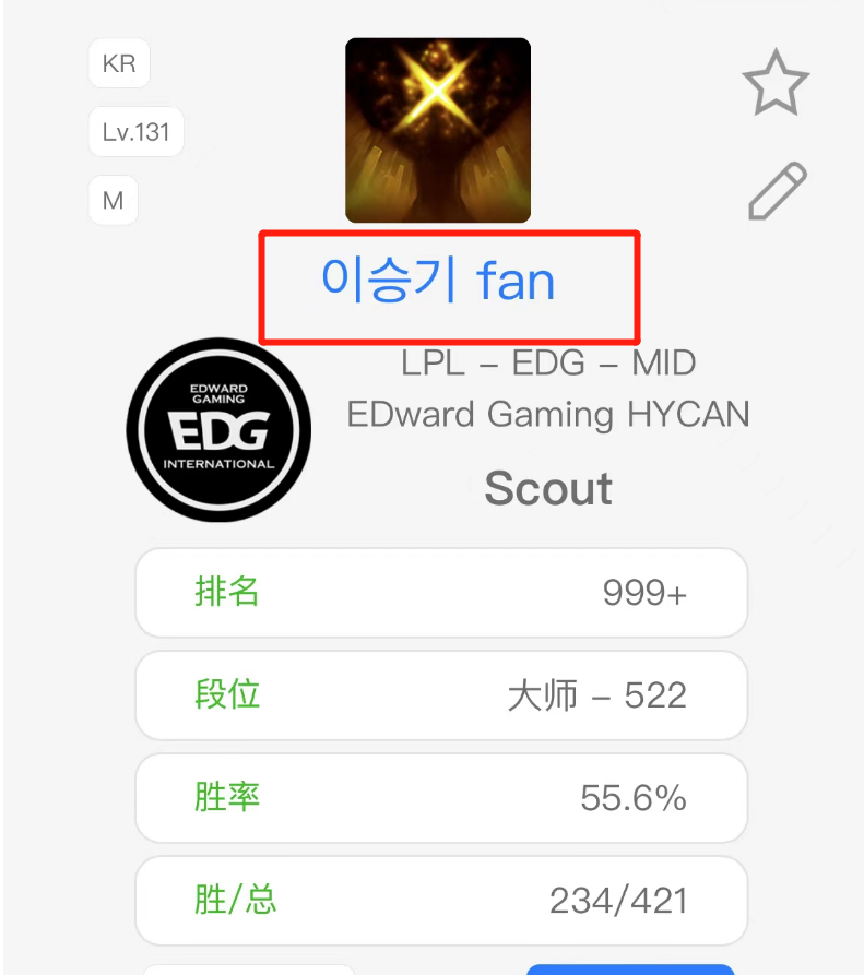 还不能有偶像了？小学弟修改韩服ID，竟被网友认为在内涵老东家！