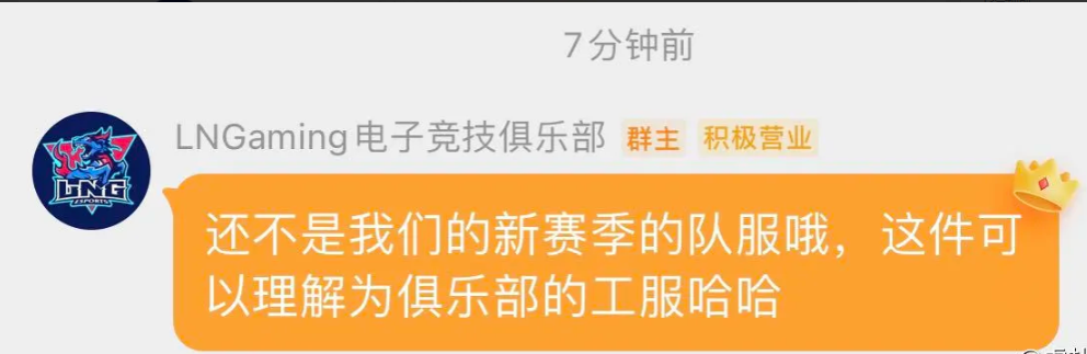 LPL全新服装赞助商？WBG举办比赛意外曝光新队服，OMG的像工装！