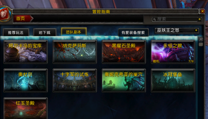 魔兽世界WLK怀旧S5赛季将止，复仇战成竞技场赢家