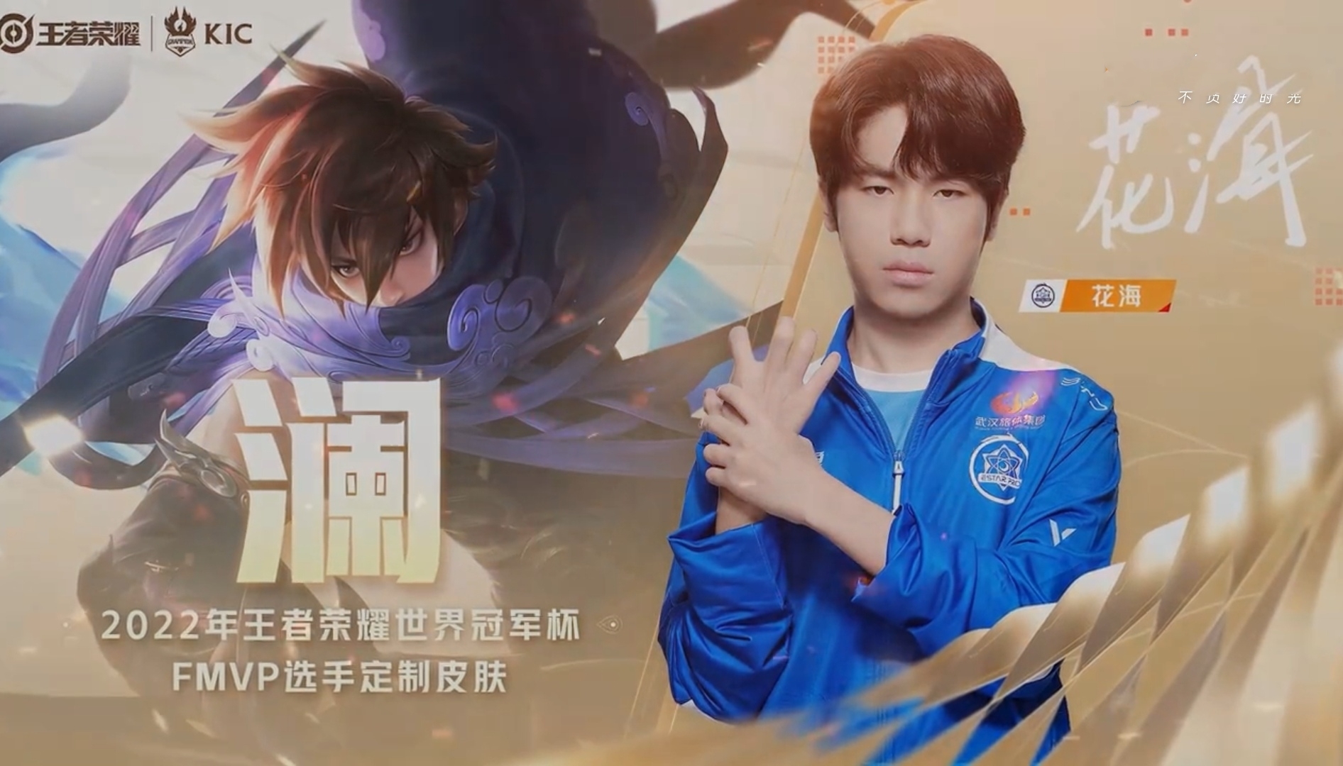 王者荣耀：6号海月新皮肤上线，澜确定FMVP皮肤，版本答案已出