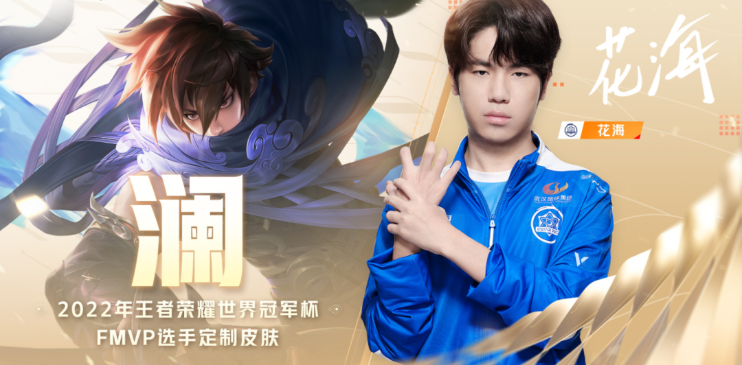 王者荣耀：澜喜提FMVP专属定制皮肤！S30野王诞生，盘古胜率狂飙，4上分英雄推荐