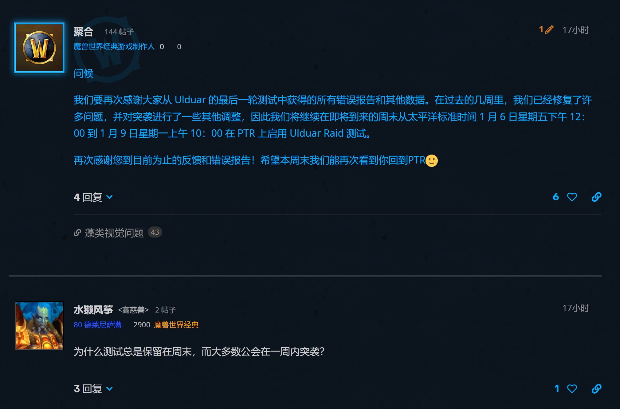 魔兽怀旧服：WLK再次开启PTR测试，T8装等下调，亚服GM再次出手！