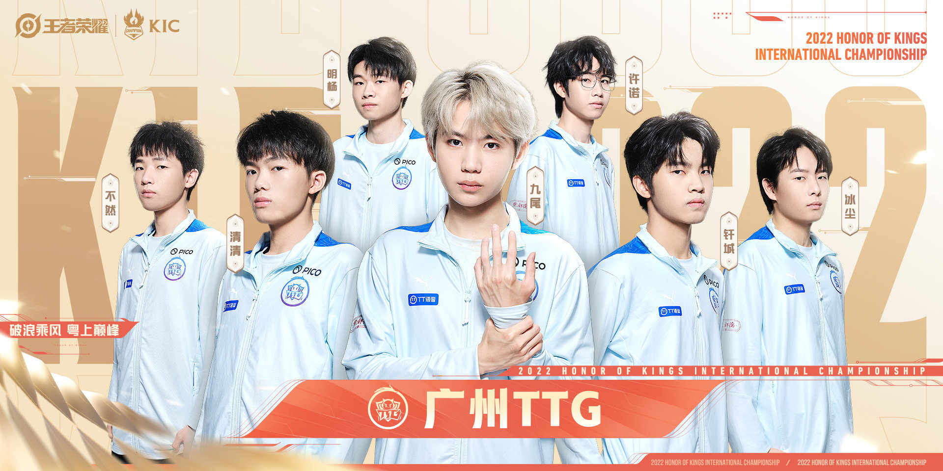 KPL抽签分组运气不错，老教练回归，选手有新突破，TTG要崛起了！