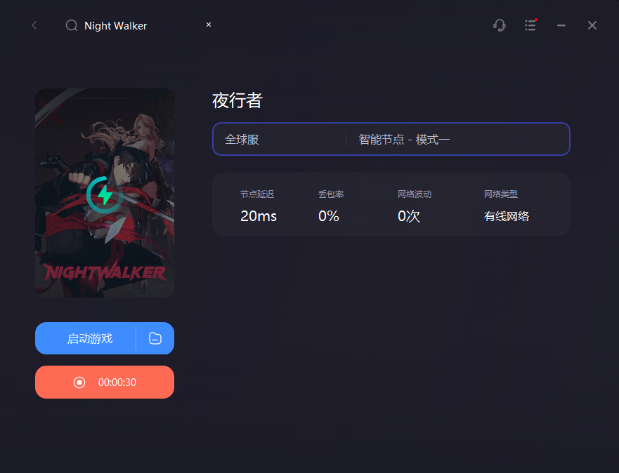 NEXON新作《Night Walker》夜行者开启预约，海外玩家如何预约？