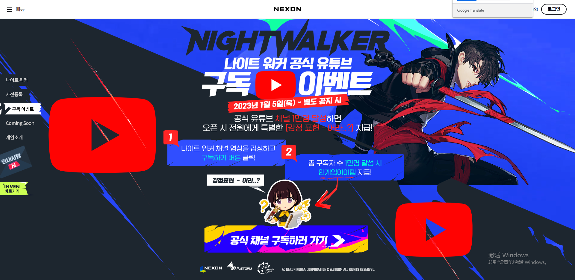 NEXON新作《Night Walker》夜行者开启预约，海外玩家如何预约？