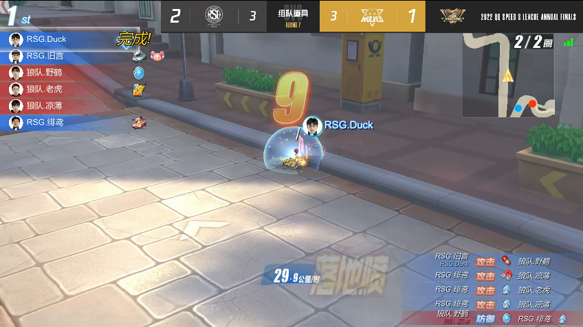 QQ飞车S联赛年度总决赛：RSG死保Duck和绯鸢，不敌狼队全冲阵体系