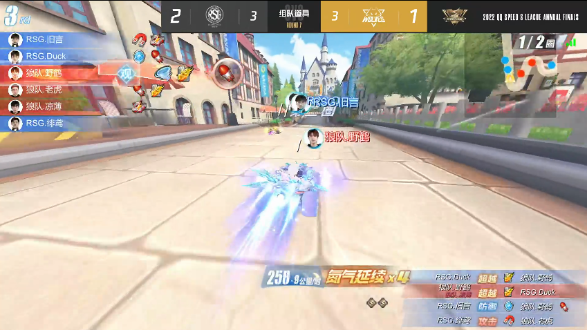 QQ飞车S联赛年度总决赛：RSG死保Duck和绯鸢，不敌狼队全冲阵体系