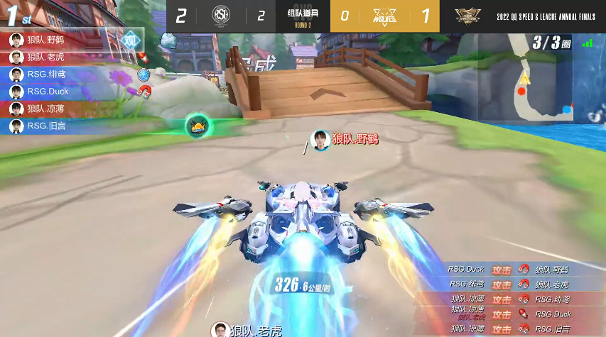 QQ飞车S联赛年度总决赛：RSG死保Duck和绯鸢，不敌狼队全冲阵体系