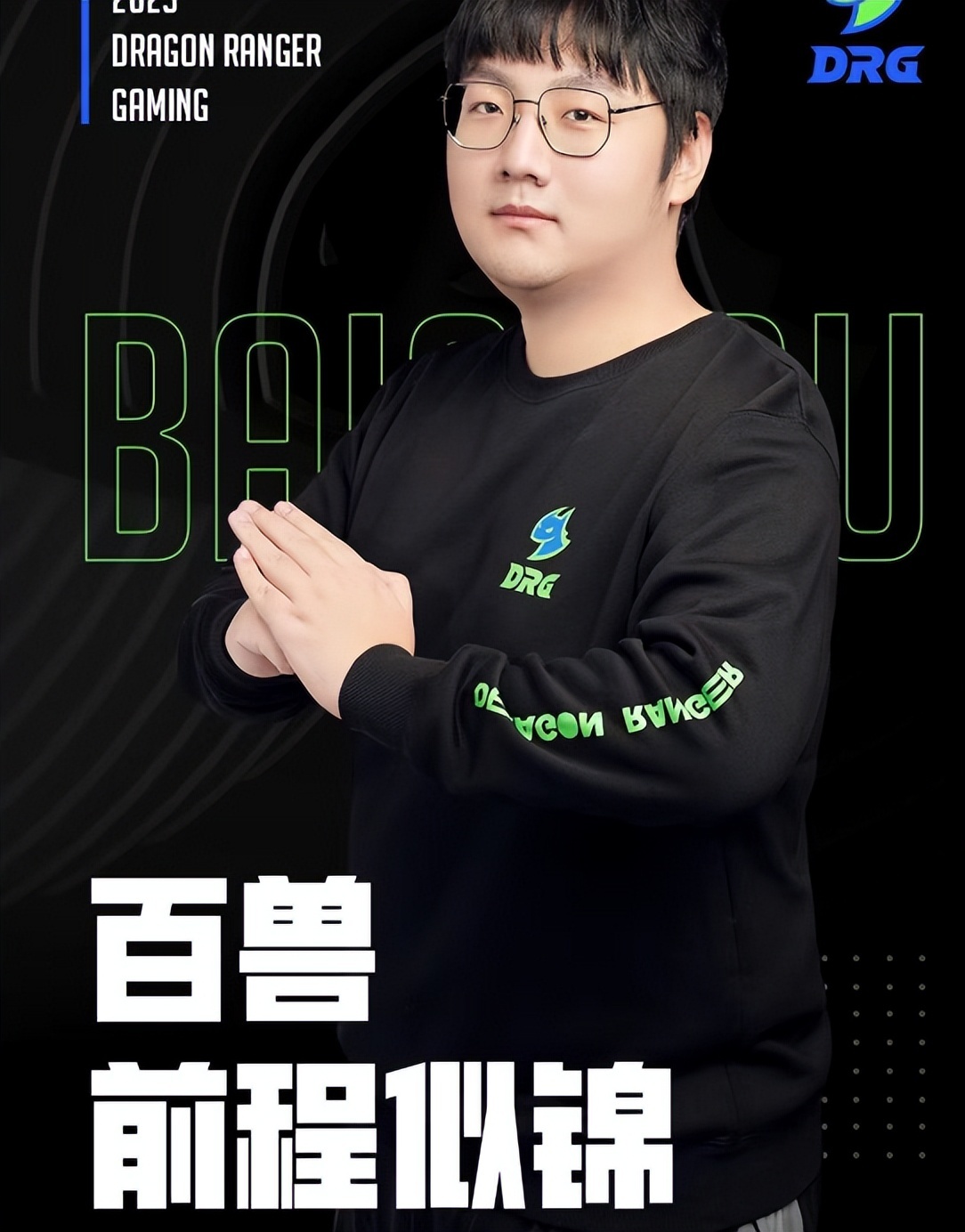 狼队今屿、帆帆转会成定局，GK也决定改变，直接挂牌百兽太大胆