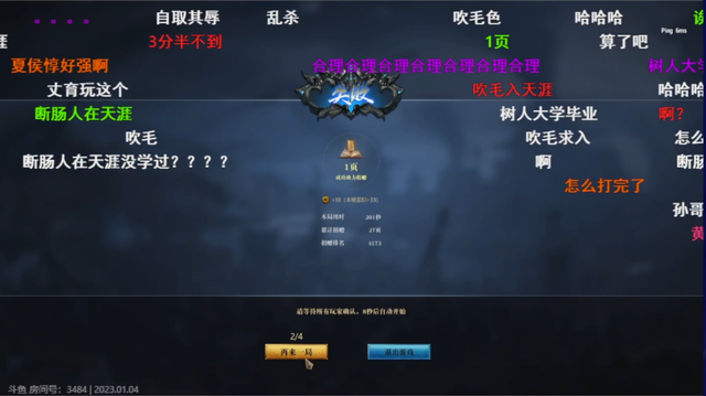 英雄三国文盲杯来袭Sed和孙一峰谁会取得文盲冠军