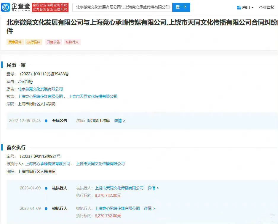 纠纷案尘埃落定：RNG被判827万，WBG胜诉