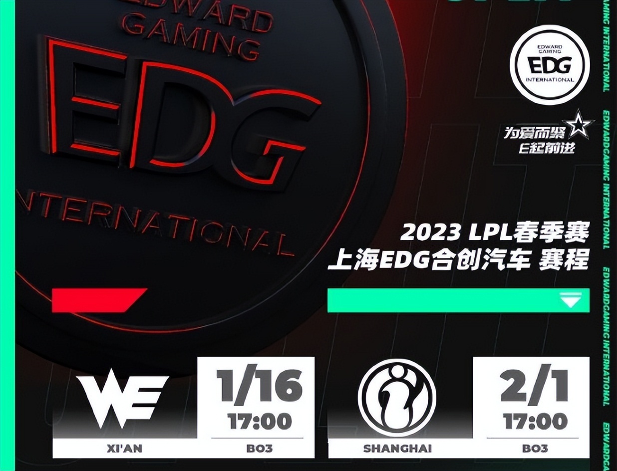 LPL新赛季将开启线下比赛？EDG首战对阵WE战队，将坐落西安主场！