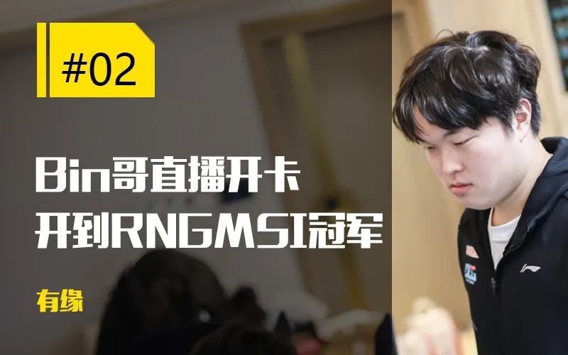 【每日一撸】RNG合同纠纷被执行827万；Icon和保安大打出手