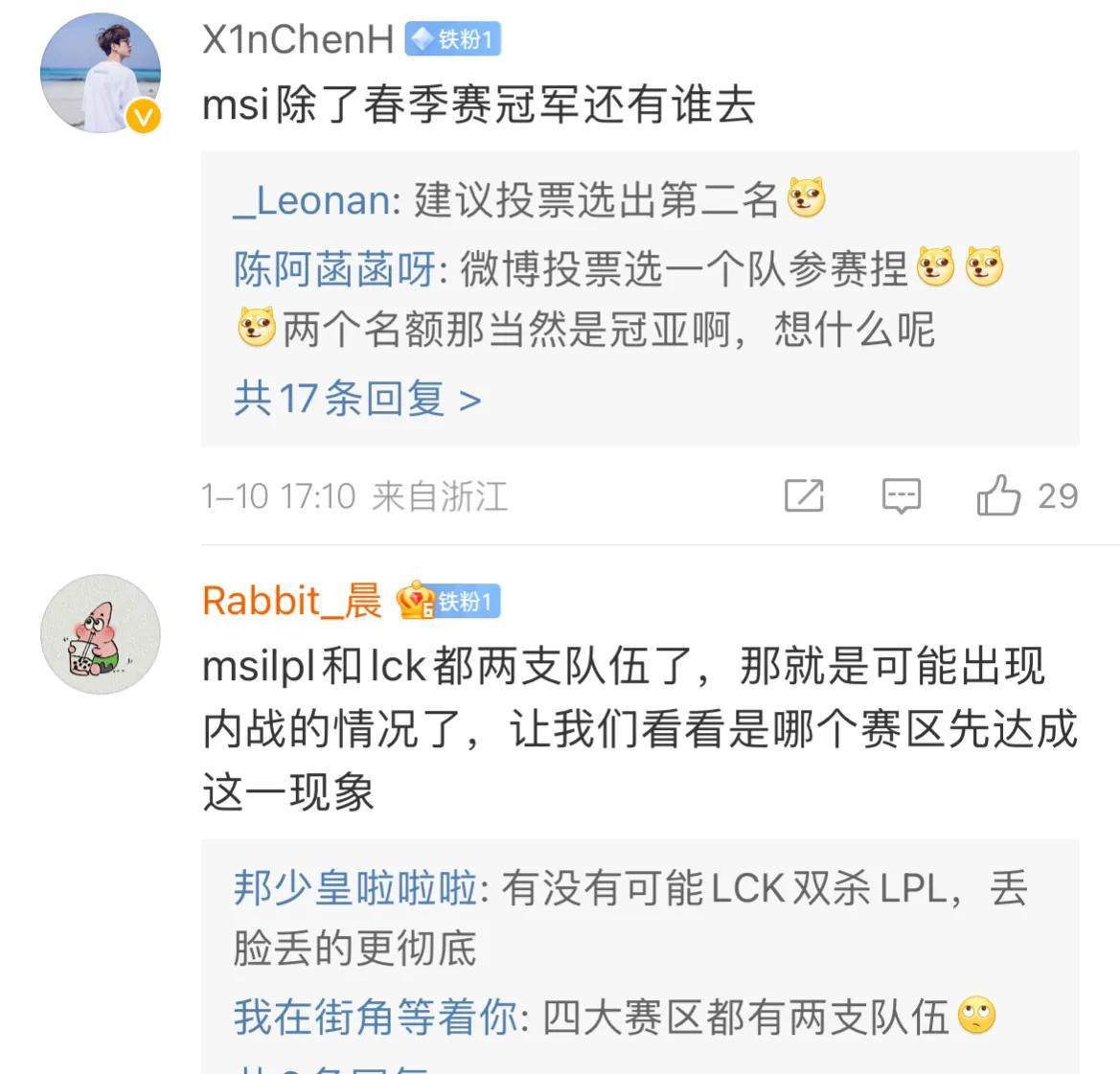 “Msi和S赛全新赛制图”火了，LPL两支战队参与Msi，瑞士轮都来了