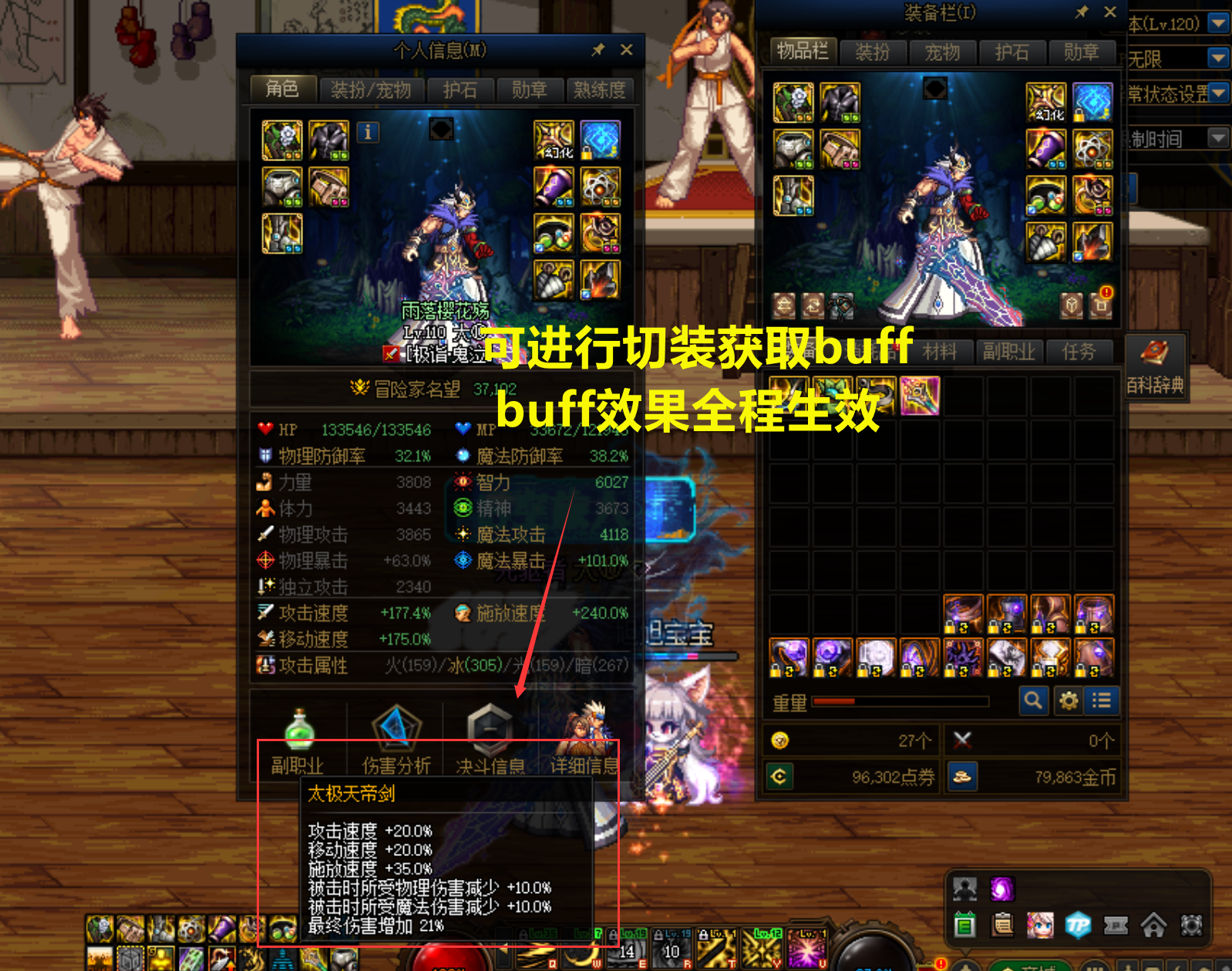 DNF：鬼剑士职业笑了！天帝剑触发切装全程生效，巴卡尔开荒首选