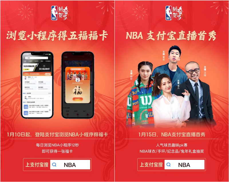 今年福卡有新妙用能领超多NBA周边