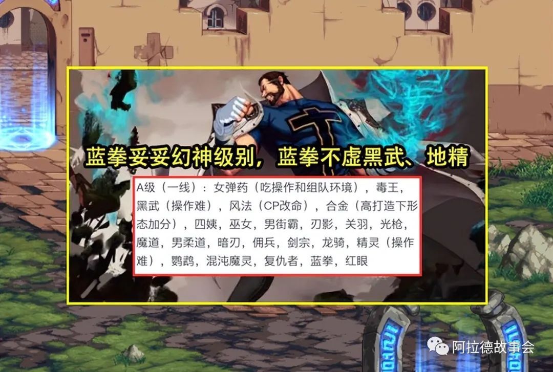 DNF：1.12起号＆转职排行榜曝光！分为S～C层级，7大下水道不要碰