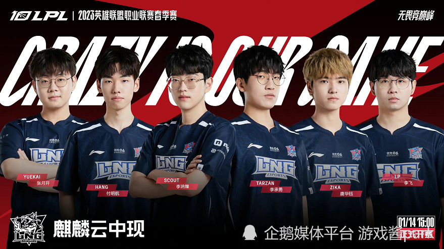 17支LPL战队的春季赛大名单均已出炉，RNG辅助Ming去哪了？