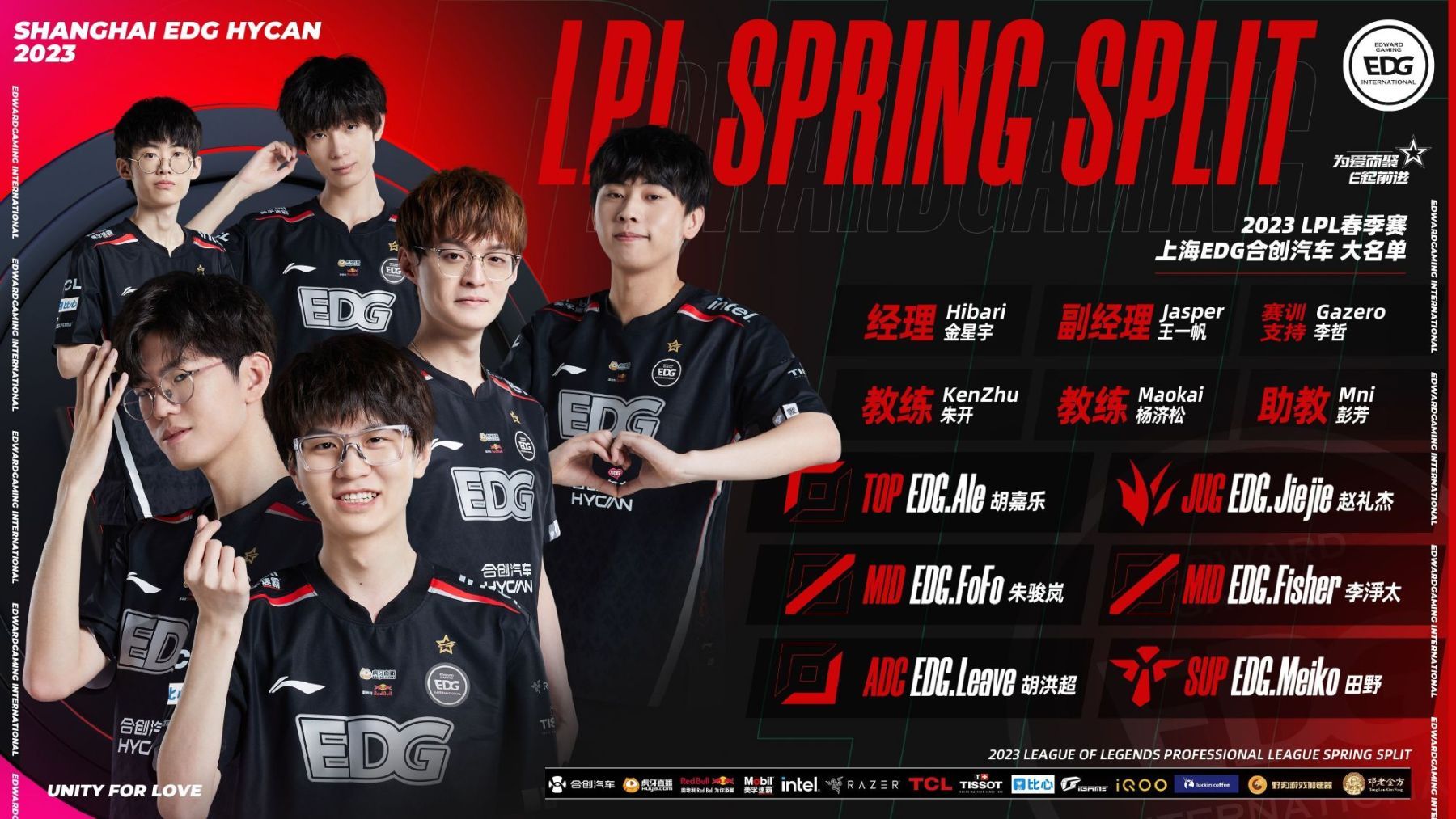 联盟日报：Angel加入RNG；LPL新队服公布