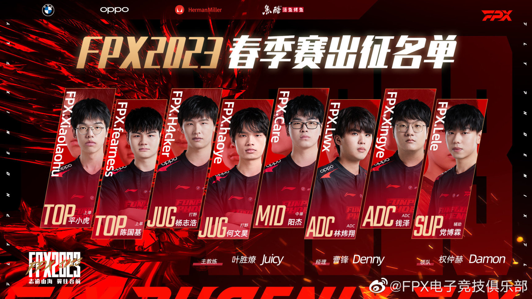 联盟日报：Angel加入RNG；LPL新队服公布