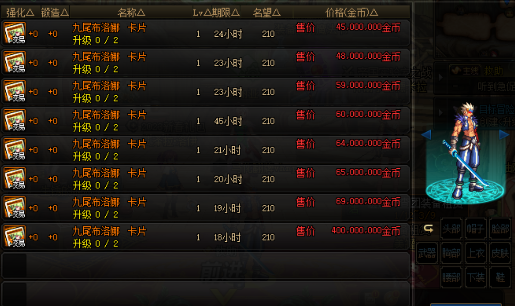 DNF：12亿卡片出现！1.12版本开服后，巴卡尔团本可交易道具物价一览