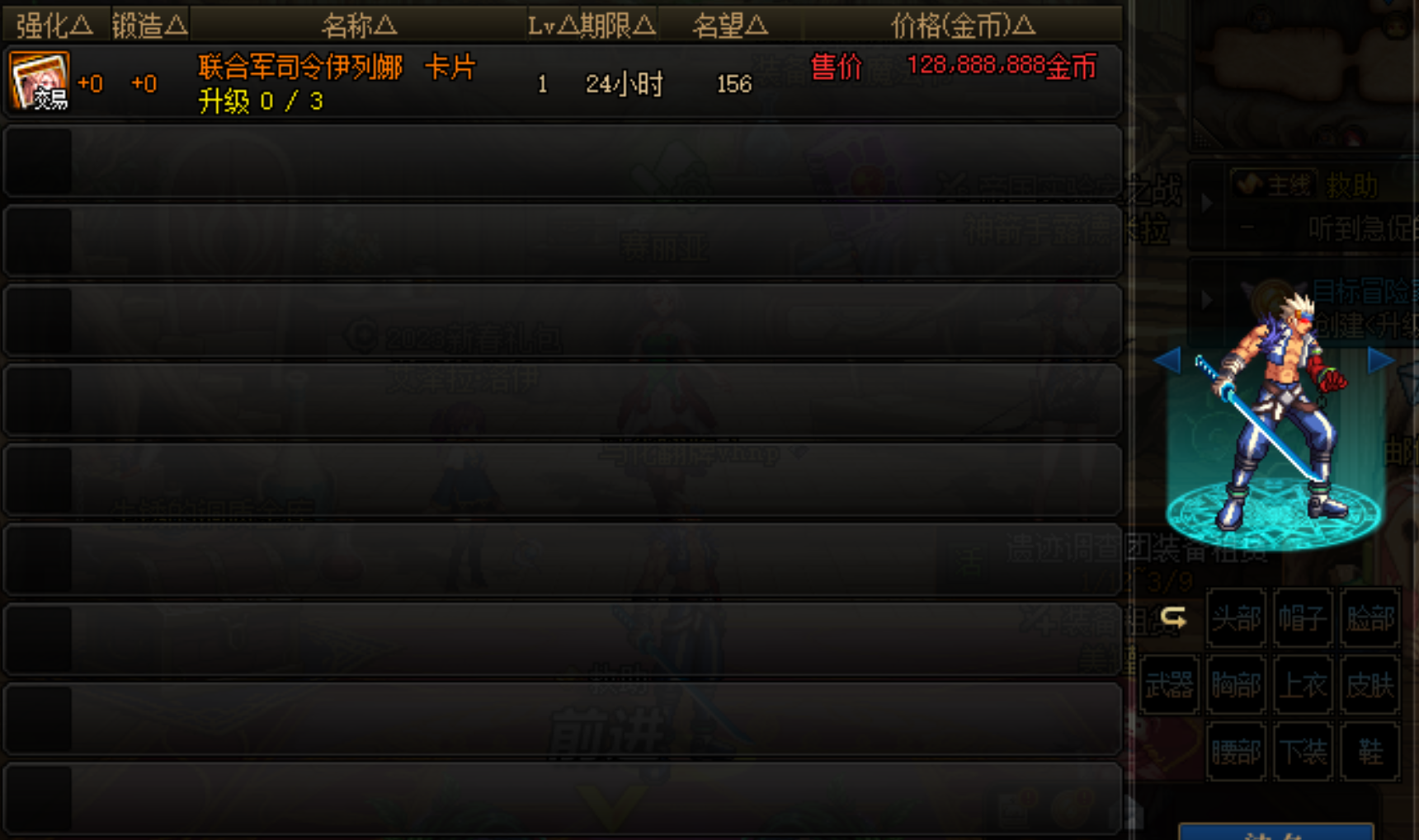 DNF：12亿卡片出现！1.12版本开服后，巴卡尔团本可交易道具物价一览