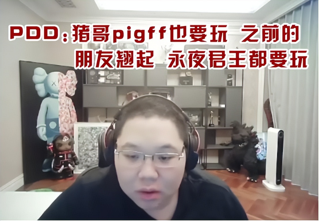 啥情况？全网喊PDD玩逆水寒魔兽老兵服？骚猪回复亮了