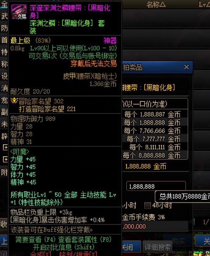 DNF：1月春节更新“第一个BUG”！换装继承可交易，白金节日宝珠