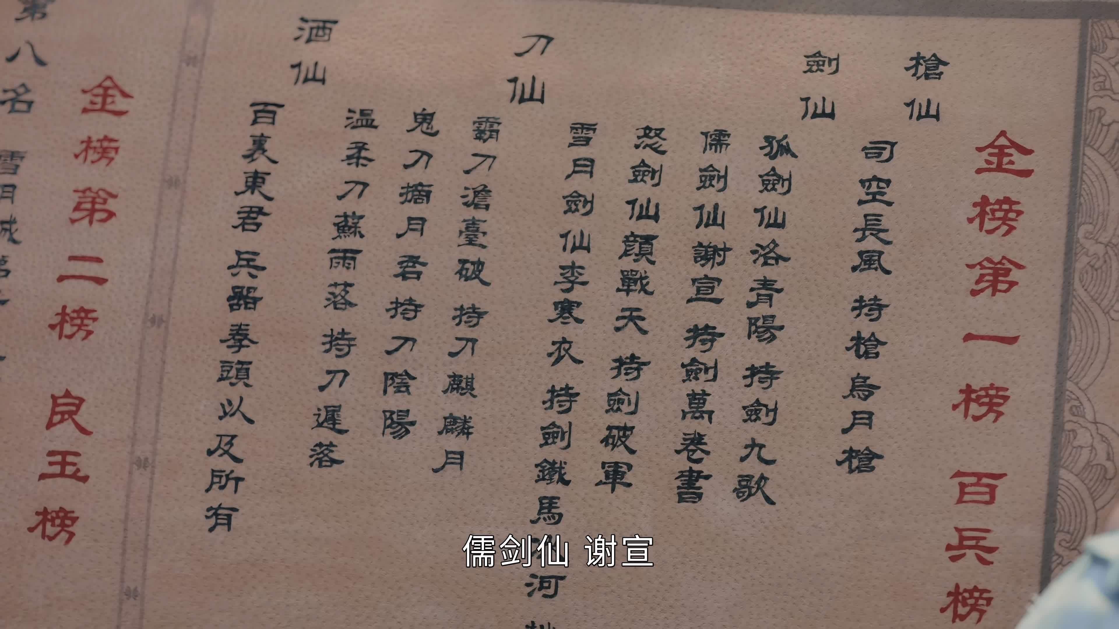 百里东君：天下武学尽在我手，纵使仙人亦斩于身下