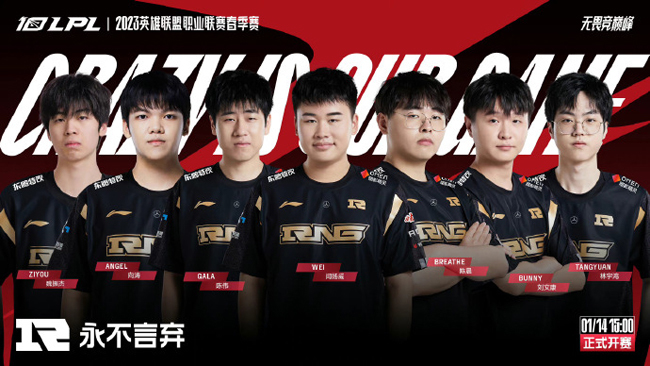 RNG战队新赛季双C选手确定：Angel、GALA并肩作战