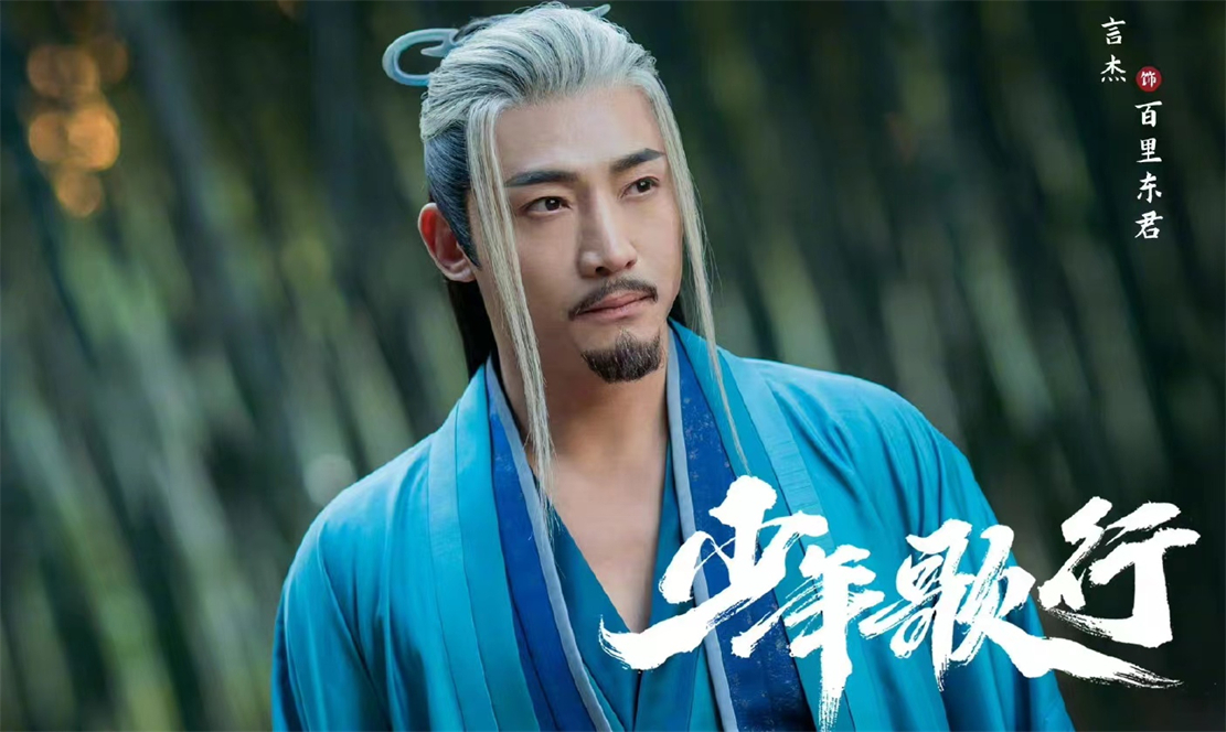 少年歌行：莫衣沉眠百里东君不出，从此中原只有一位神游玄境高手