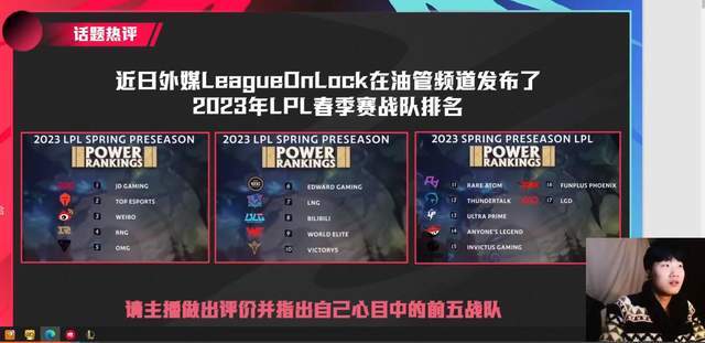 S13采用瑞士轮新赛制！LPL被誉为最拉的一年，小伞：RNG只有B级