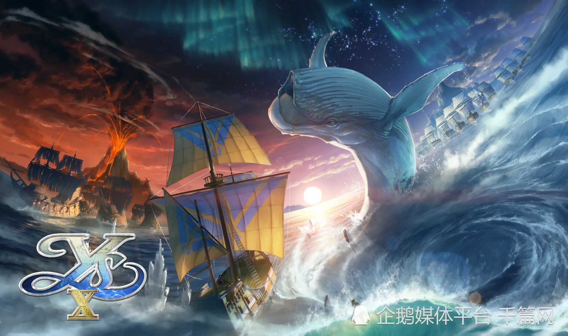 《伊苏10》将构建出一个全新的系统