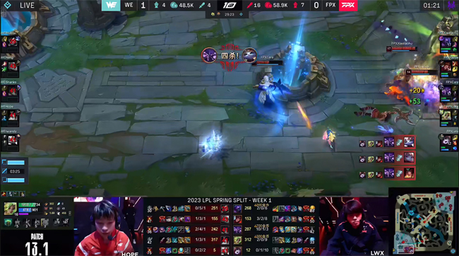 WE 2-1 FPX 就在今天！WE拿到新赛季开门红！