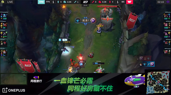 WE 2-1 FPX 就在今天！WE拿到新赛季开门红！