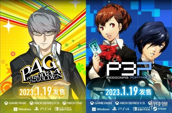 Atlus公布《女神异闻录3P/4G》流媒体指南：需剧透警告