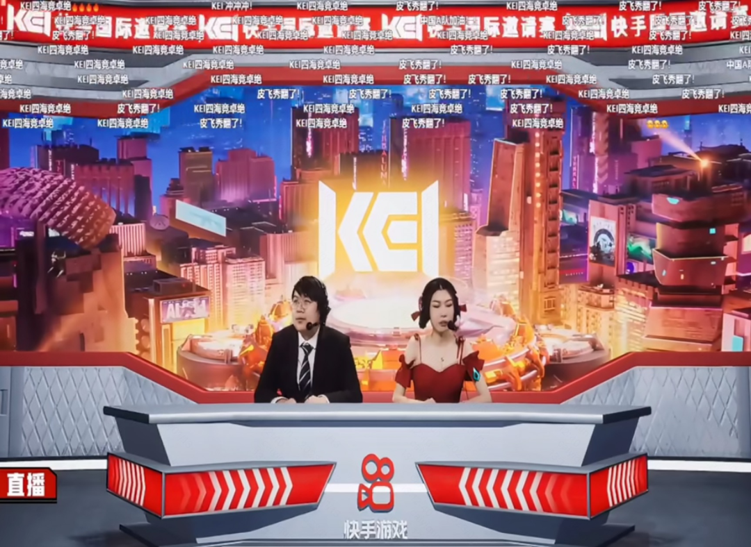 【快手直播】KEI国际邀请赛S4进行中！谁将成最后赢家？
