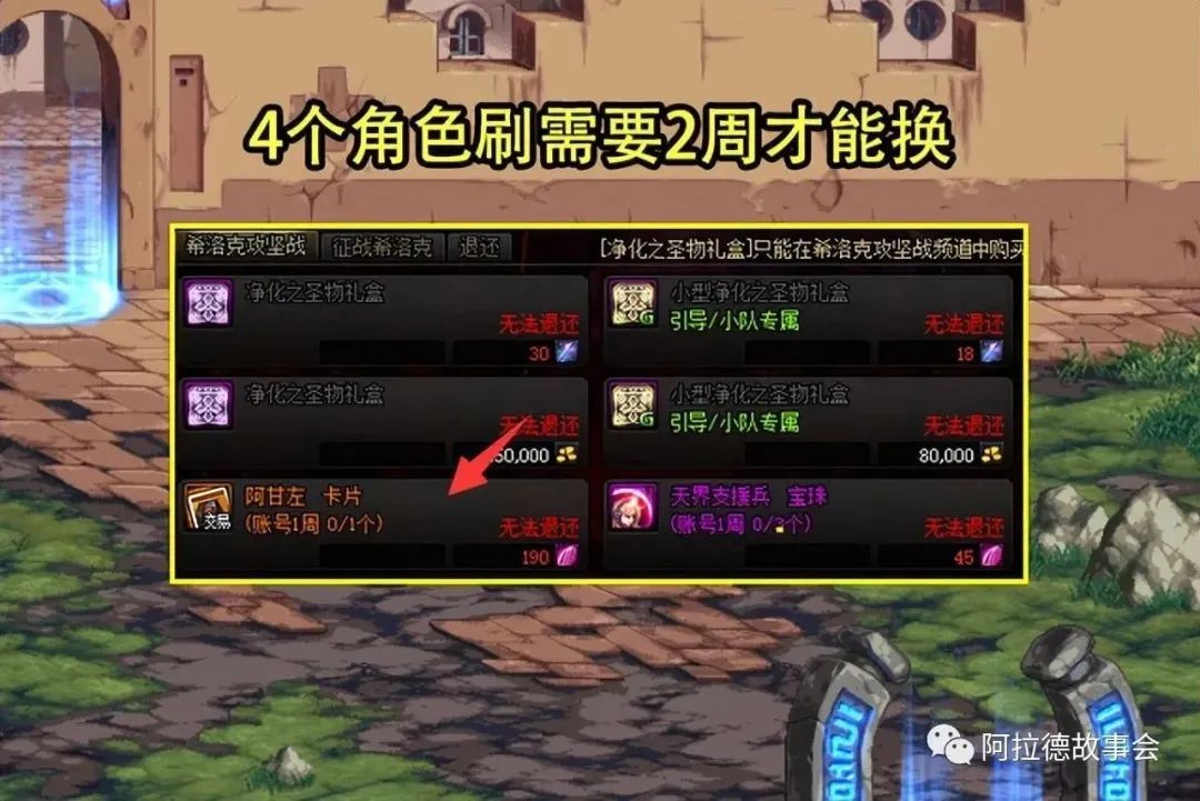 DNF：4大过气团本还值得刷吗？普雷可追梦，奥兹玛能单刷很舒服