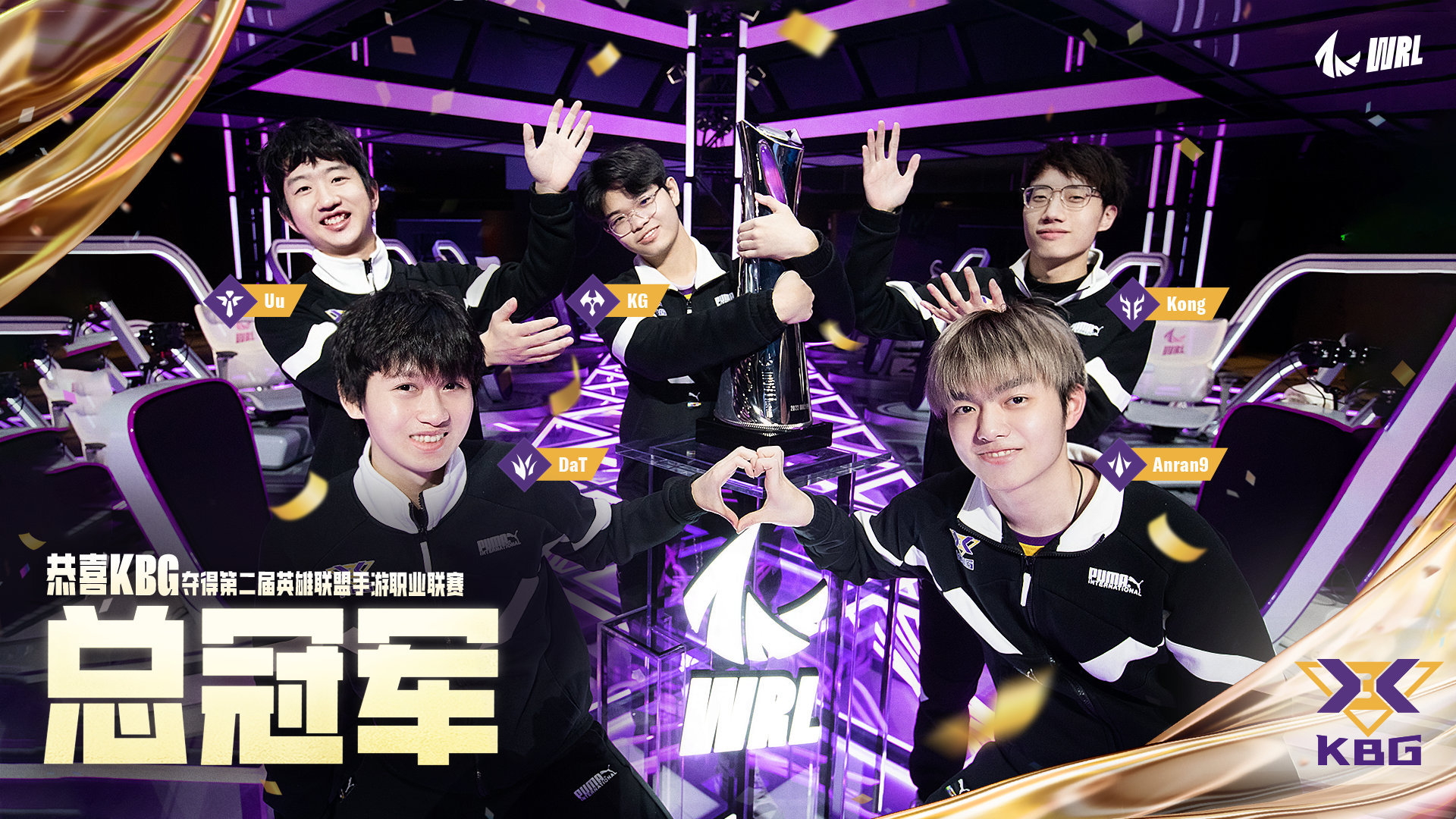 英雄联盟手游KBG夺冠，主教练上野战术出奇效