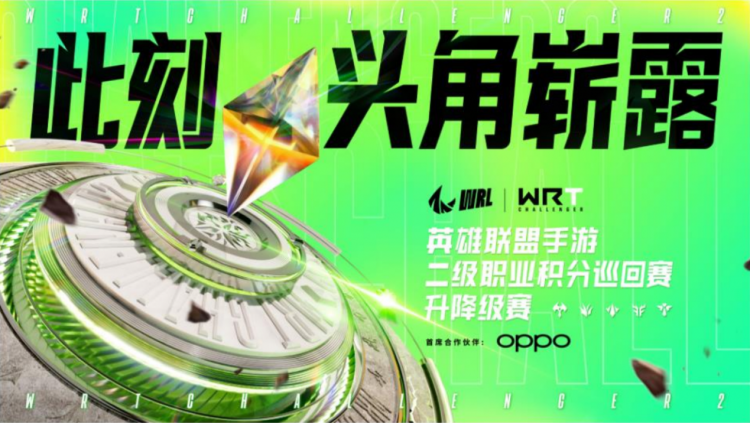 KBG夺得WRL2总冠军，英雄联盟手游亚洲联赛LOGO首次亮相