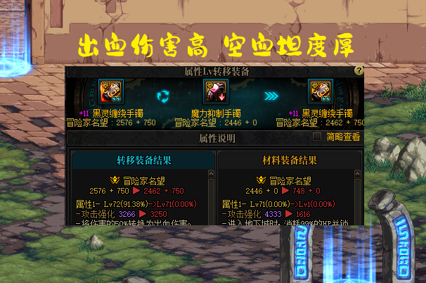 DNF：3％伤害换200％坦度！空血流到底有多肉？巴卡尔看了也无奈