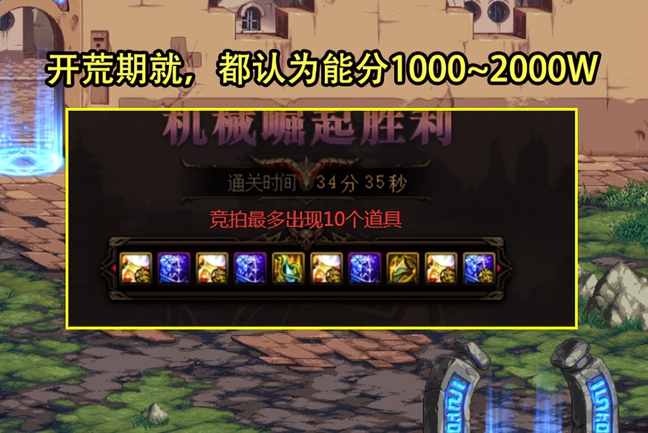 DNF：打一次能分2000W？巴卡尔竞拍与想象不符，3大原因很真实