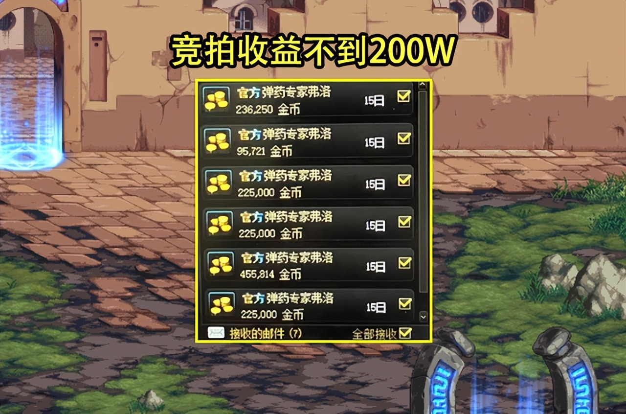 DNF：打一次能分2000W？巴卡尔竞拍与想象不符，3大原因很真实