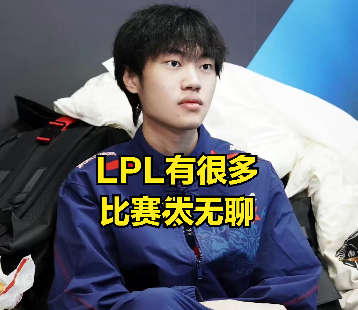 DOINB大胆吐槽LPL现状：LCK实力比LPL强，LPL将迎来大规模改变