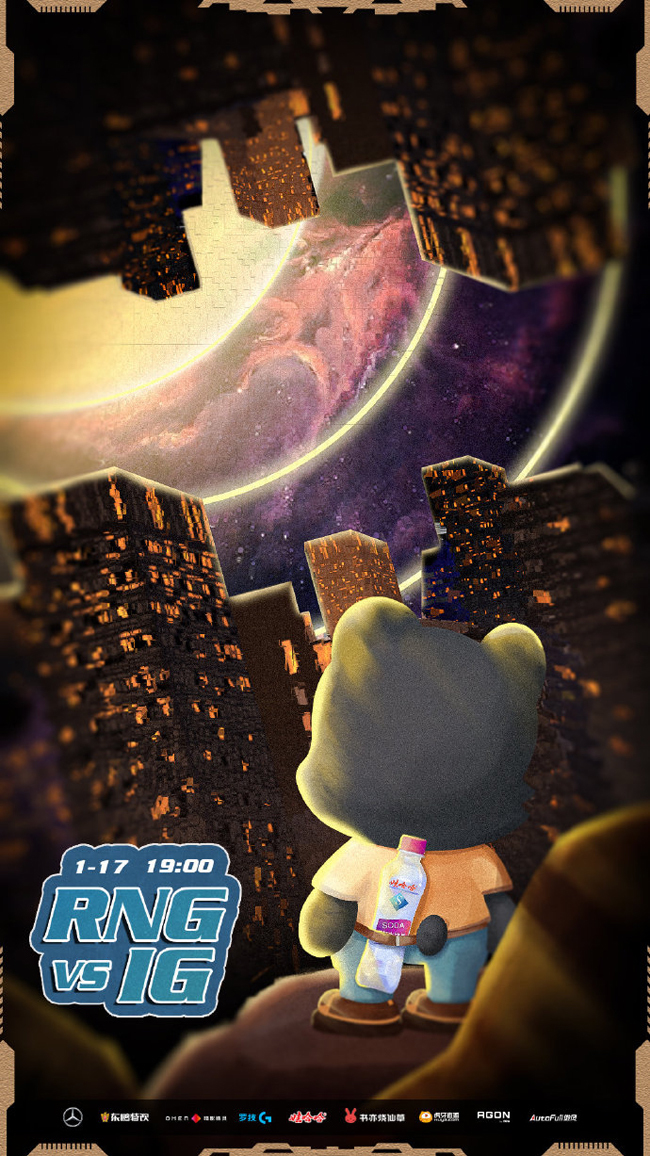 1月17日LPL：RNG、iG“电竞春晚”再现年味！