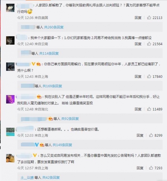 暴雪中国登上微博热搜！玩家吐槽：凭什么道德绑架？