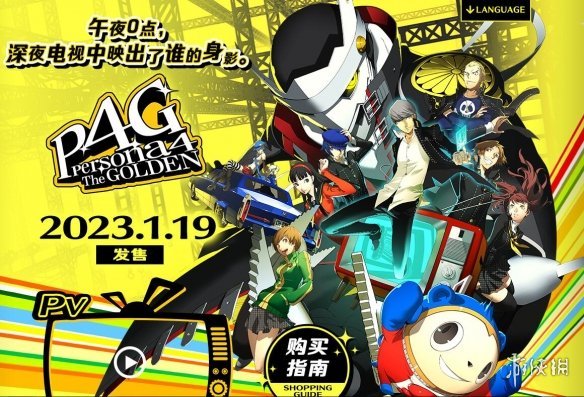 《女神异闻录3P/4G》各主机帧率介绍：最高达120FPS