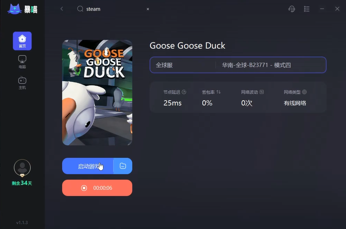 【鹅鸭杀】超详细goose Goose Duck新手基础房间设置＋操作指南