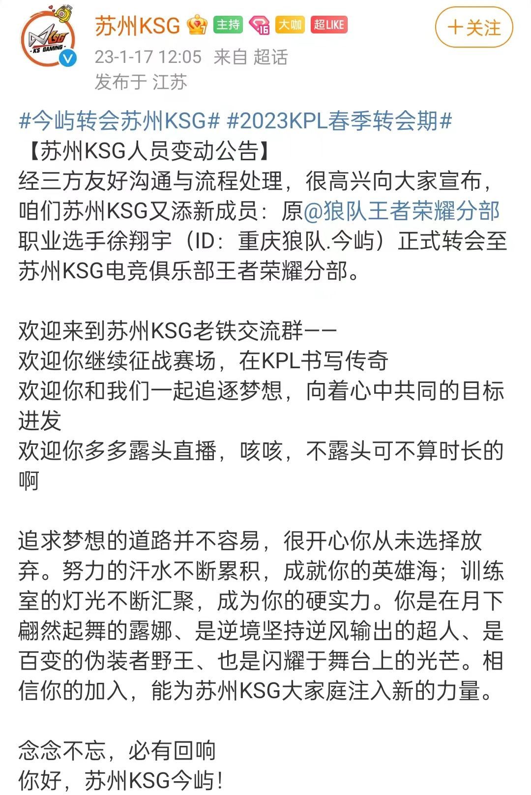 KSG抢到今屿了！TTG两位选手已卖出，AG超玩会阵容已经确定