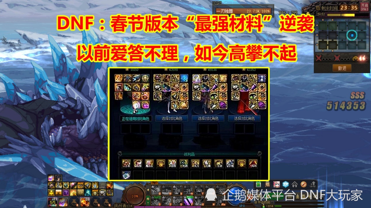 DNF：春节版本“最强逆袭”道具！以前爱答不理，现在却高攀不起